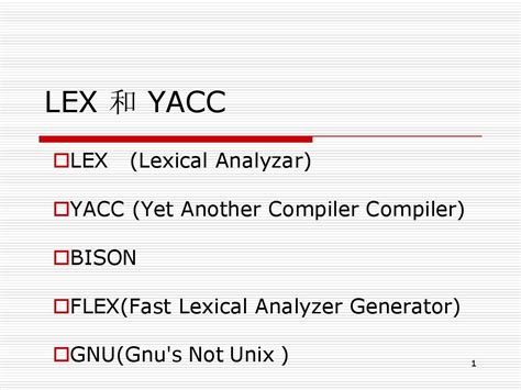 Lex和yaccword文档在线阅读与下载免费文档