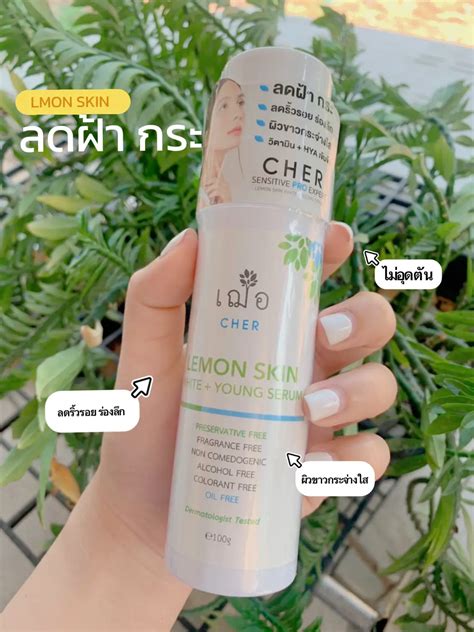 ไอเทมลับของคนเป็นฝ้า แกลเลอรีที่โพสต์โดย Smart Healthy ♡ Lemon8