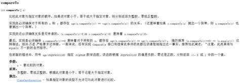 Java Collection中 List 与 Set，treeset排序方法java Collection Set 排序 Csdn博客