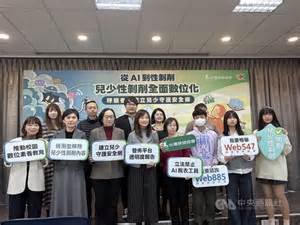 Ai脫衣工具助長兒少性剝削 民團籲全面禁止 生活 中央社 Cna Ai脫衣工具助長兒少性剝削 民團籲全面禁止 生活 中央社 Cna