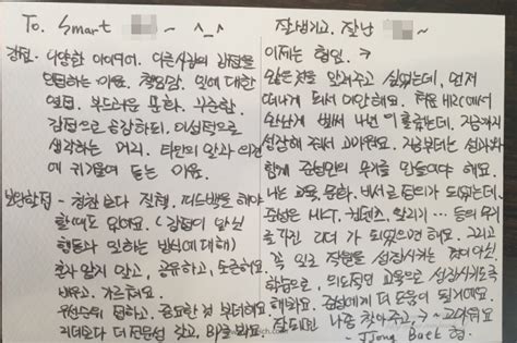 기업 문화 퇴직하는 선배가 남아 있는 후배들에게 감사의 마음을 담아 보내는 강점 편지 네이버 블로그