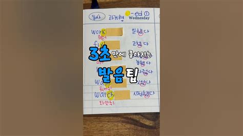 쉬운영어 왕기초영어 미국영어 미국발음 왕초보영어 왕초보영어회화 왕초보탈출 기초영어회화 기초영어단어 영어단어장 영어단어장추천 Youtube