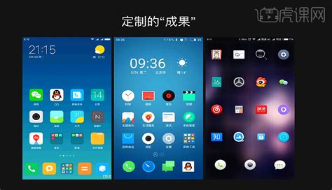 UI 零基础学UI Android规范 UI设计教程 无 虎课网