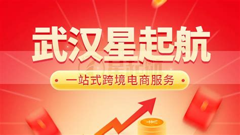 武汉星起航：亚马逊市场潜力无限，卖家可这样高效运营 哔哩哔哩