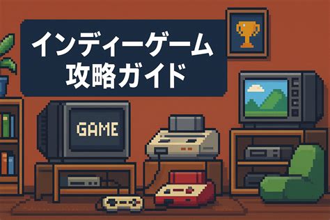 女拳主義f Ist 攻略ガイド【完全版】 インディーゲーム攻略ガイド