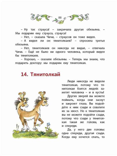 Всё про Айболита — 365 Книг