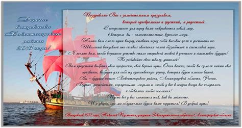 Напутствие выпускникам 4 класса от первой учительницы