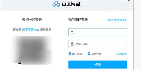 如何下载百度网盘中的资料360新知