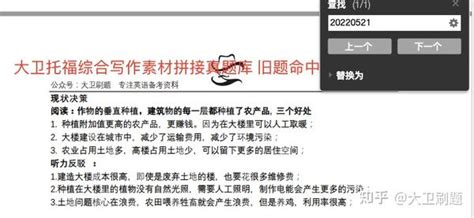 2022年10月19日托福考试回忆 综合写作旧题命中 独立写作旧题命中 口语全套命中 知乎