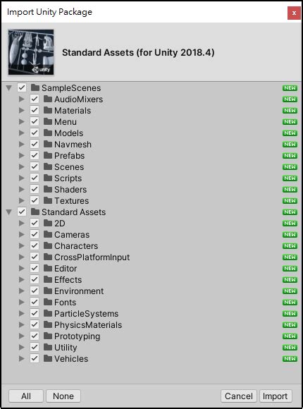 Unity Standard Assets 教學
