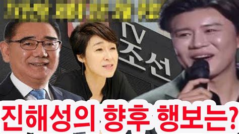 충격적인 소식 진해성 갑작스러운 감사 인사로 팬들 놀라게 하다 Tv조선과 미스터 트롯 덕분에 오늘의 내가 있습니다
