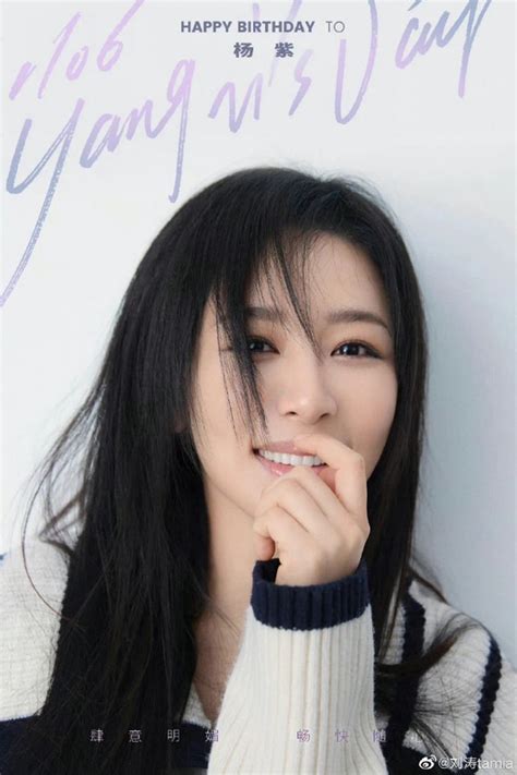 刘涛发博为杨紫庆生阳光又明媚的小猴紫生日快乐手机新浪网