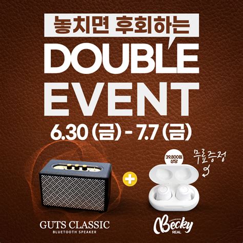 가츠 클래식 스피커 구매 시 블루투스 이어폰 무료증정 이벤트 몬스타기어 혁신적인 입력 장치 및 수냉식 Ai 서버 Pc 제조