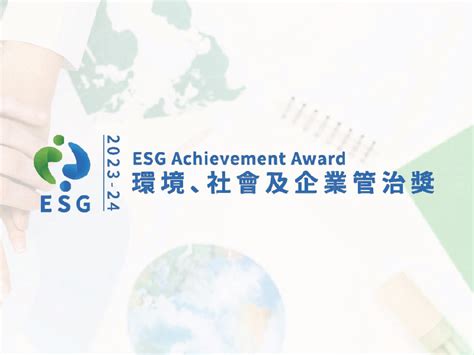 香港 Esg Awards 奖项 Logo 设计港研设计 站酷zcool