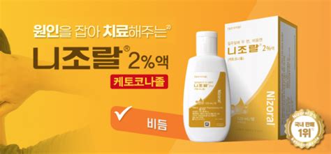 내돈내산 지루성두피염 샴푸 니조랄 사용법 및 부작용