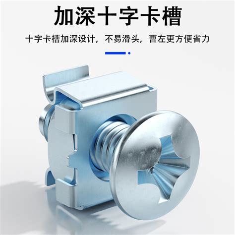 顶臻m5m6机柜螺丝配线架理线架卡扣螺母网络机柜十字图腾服务器专用套装防腐防锈镀锌镍 虎窝淘