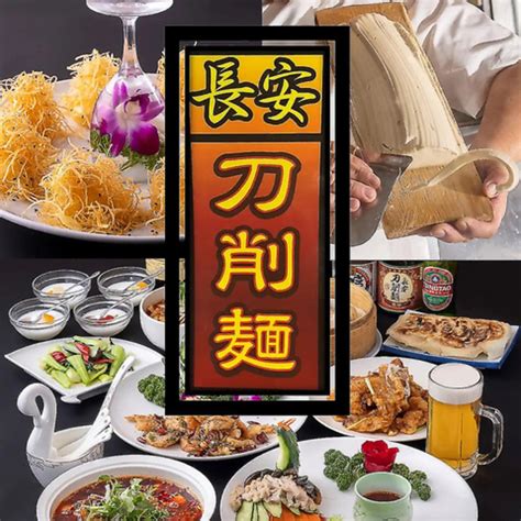 クチコミ 長安刀削麺 虎ノ門店 港区西新橋飲食店【ネット予約ok】 Yahooマップ