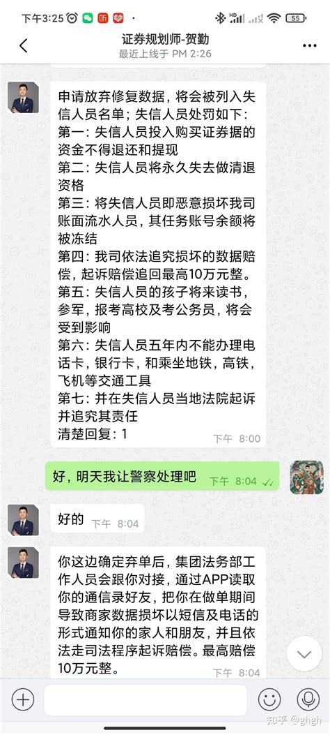 新骗局 中德信办 中德证券 尚德机构和其他教育机构学费退钱骗局 知乎