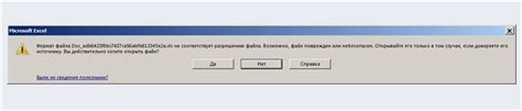 Исправлено Excel не открыть файл поскольку формат файла или расширение файла недействительно
