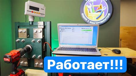 СТЕНД для замера КРУТЯЩЕГО момент Ударных инструментов Что это такое как работает какая