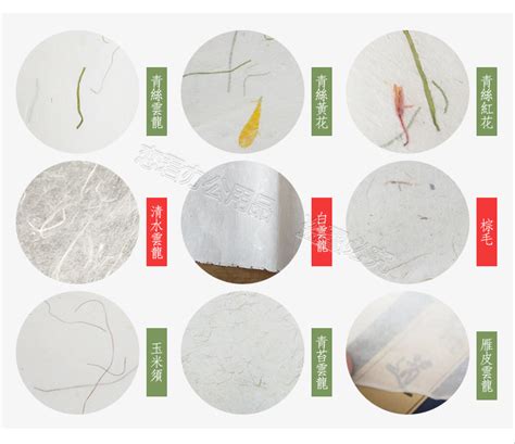 古风花草云龙信纸钢笔硬笔毛笔小楷半生熟宣纸绿叶红花黄花植物信 阿里巴巴