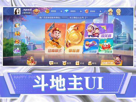 斗地主ui界面素材网站图片免费下载 Zcool站酷