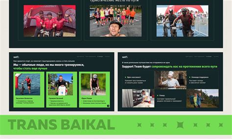 Дизайн презентации спортивного проекта Behance