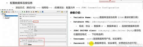 Jmeter连接数据库、逻辑控制器、定时器jmeter数据库配置 Csdn博客