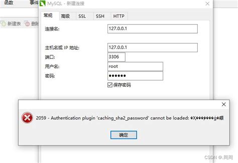 Mysql8版本2059报错解决方法mysql8 2059 Csdn博客