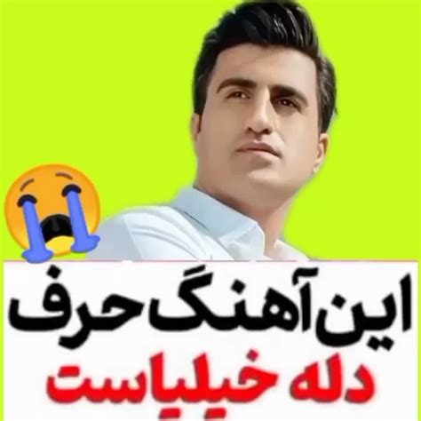 ‎محسن لرستانی🎙️‎ ‎به دلت نشست محسن لرستانی رو دوس داری عاشق صداشی