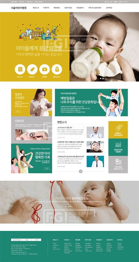 B052 프리진 웹디자인 웹템플릿 병원 웹 웹디자인 반응형 원페이지 원스크롤링 템플릿 메인 서브 세트 비즈니스 의료 클리닉 어린이 어린이병원