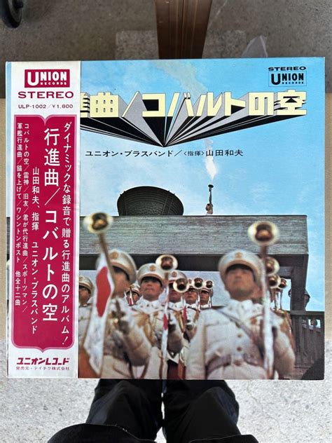 行進曲 コバルトの空 レコード Lp メルカリ