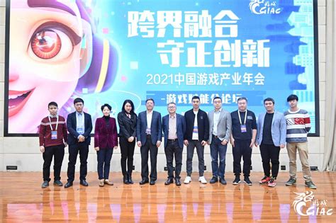 2021中国游戏产业年会游戏赋能分论坛圆满举办 金报 人民网