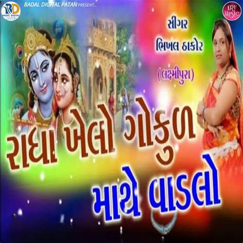 Radha Khelo Gokul Mathe Vadlo Song Download From Radha Khelo Gokul