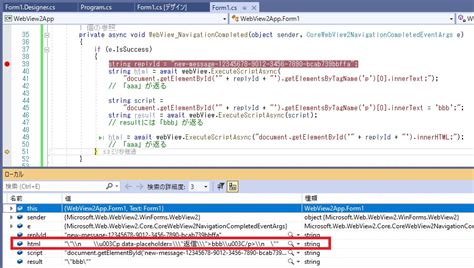 Javascript Webview2コントロールでinnertextの更新が出来ない スタック・オーバーフロー