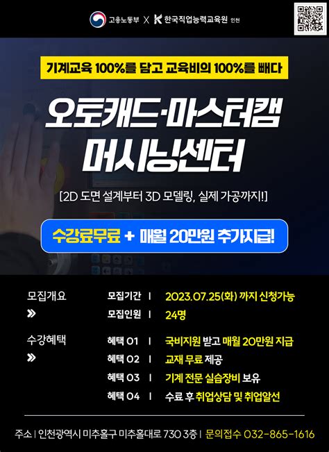 국비무료 밀링 머시닝센터 Cadcam 활용한 머시닝센터 실무자 양성과정 요즘것들