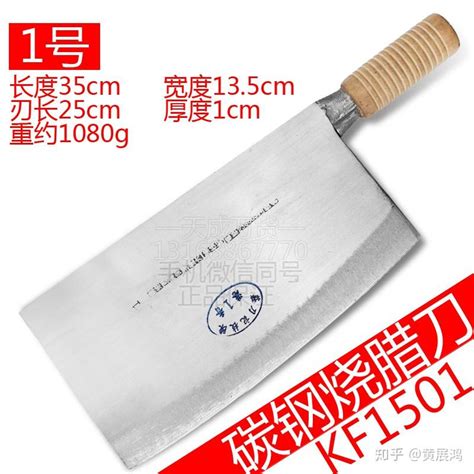 中式厨刀知识大全（附选购指南） 知乎