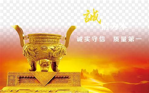 诚信为本PNG图片素材下载 图片编号8001860 PNG素材网