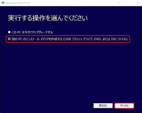 解決済み：インストールの次のフェーズにコンピュータを起動するように準備することができませんでした Minitool Partition Wizard