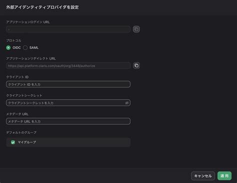 Oidc を使用した Microsoft Entra Id