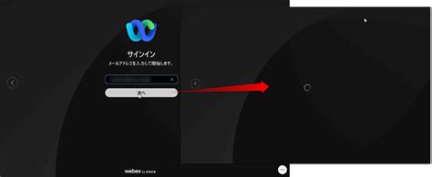 Webex App で必須となる Webview2 の要件について Cisco Community