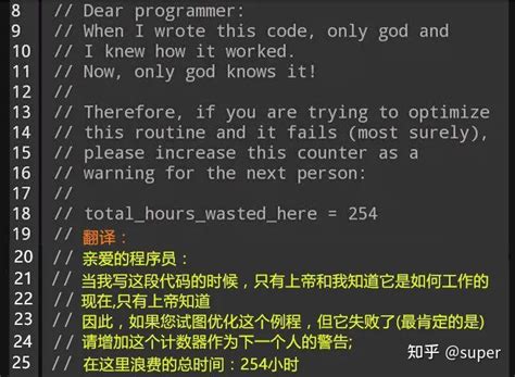 这段代码注释，看了就想辞职 知乎