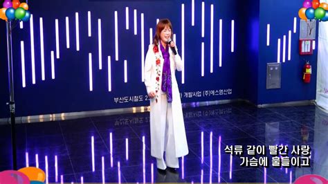 가수 문경아 곡명 청풍명월 Wbc복지tv Youtube