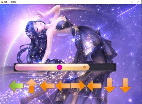 【pygame实战】代码版《舞动青春炫舞》能否引领音舞游戏再一次爆发？“你还记得最浪漫的舞蹈游戏炫舞吗？”pygame舞蹈 Csdn博客