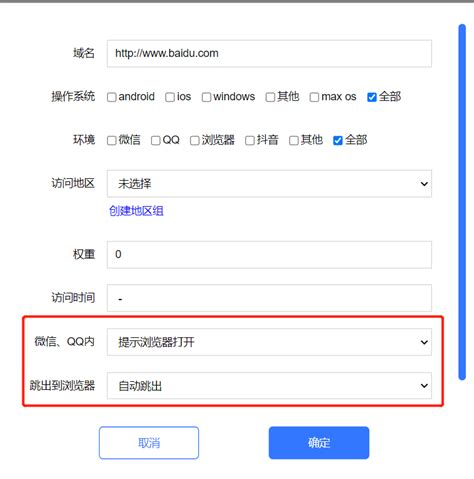 短链接如何微信内自动跳转浏览器 免费app生成 打包app 代上架应用商店 短链接