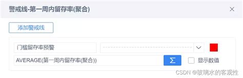 企业数据可视化实现2020用户留存分析 留存数据 可视化 玻璃水的客观性的博客 Csdn博客