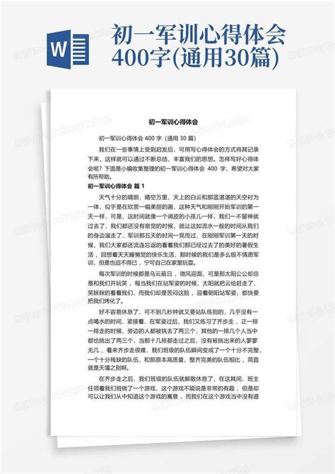 初一军训心得体会400字 通用30篇 Word模板下载 编号lnnvwbkp 熊猫办公