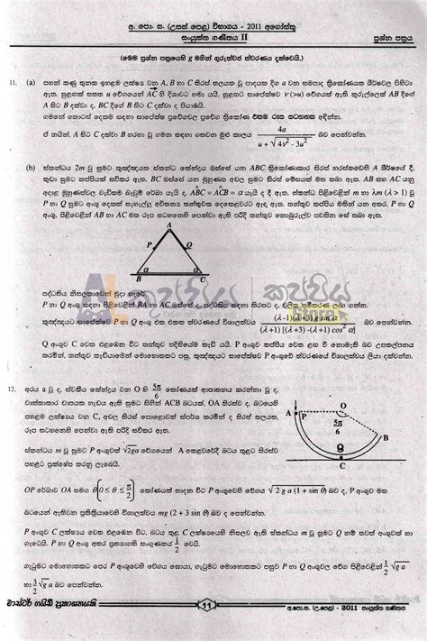 Combined Maths Master Guide සංයුක්ත ගණිතය පසුගිය විභාග ප්‍රශ්නෝත්තර 2015 2024 Al Kuppiya Store