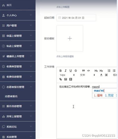 php java python居民社区疫情防控系统springboot590 传染病监测预警 java csdn博客
