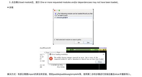 eisegmed3d导入3d slicer · issue 2830 · paddlepaddle paddleseg · github